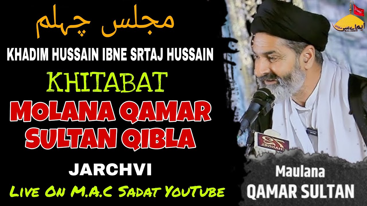 🔴Live Majlis e chehllom Khadim Hussain Ibne Srtaj Hussain | Khitabat ...