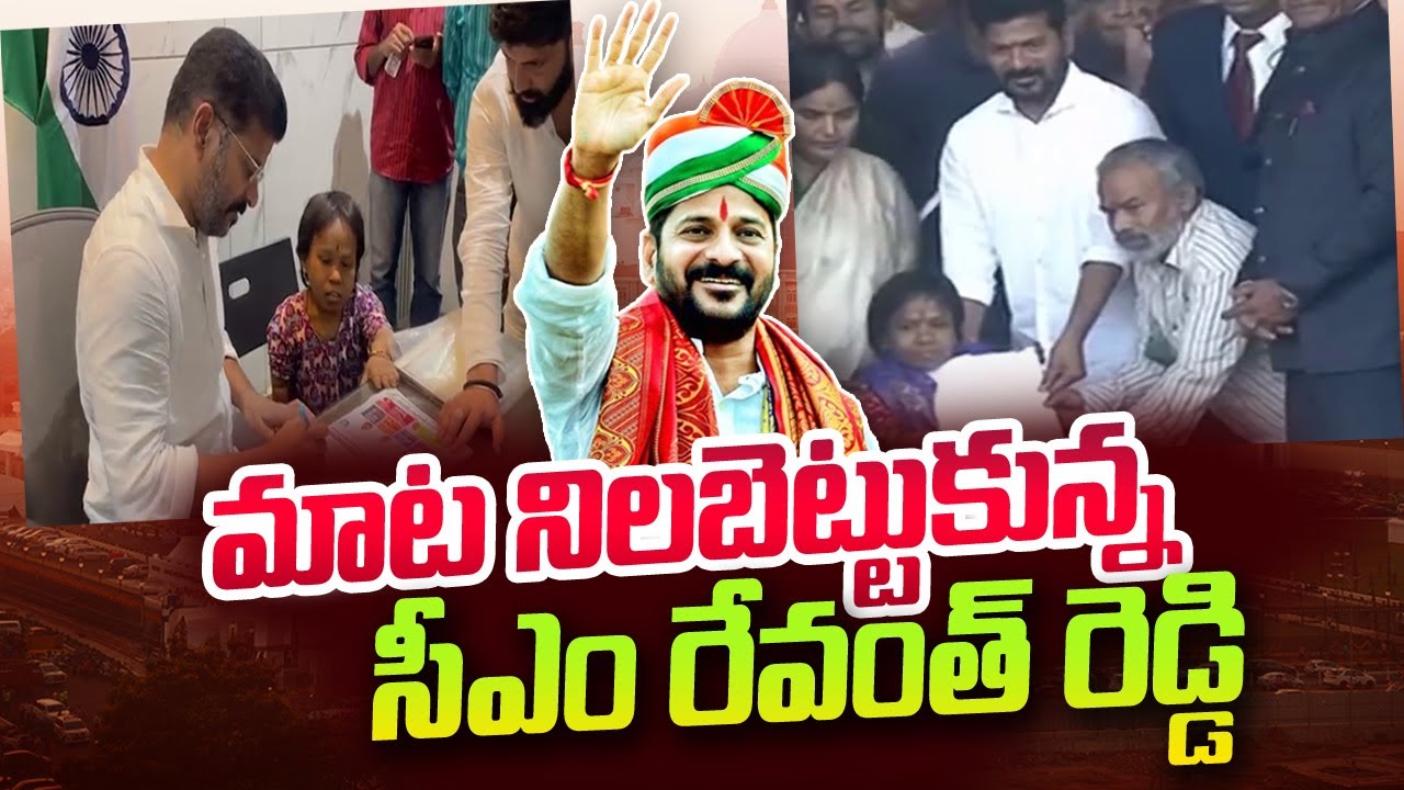 CM Revanth Reddy First Sign For Rajini | Telangana Chief Minister Oath ...