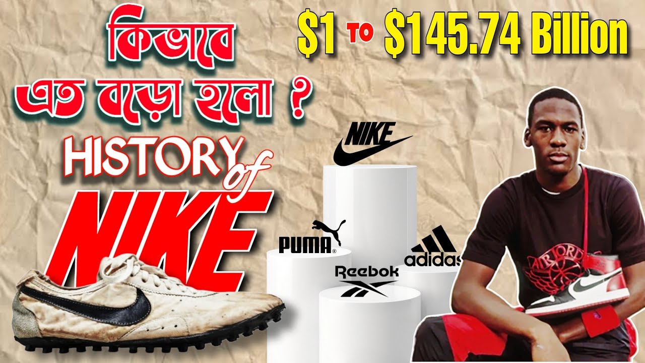 History of Nike | The Truth Behind Nike Success | NB Vibes - YouTube