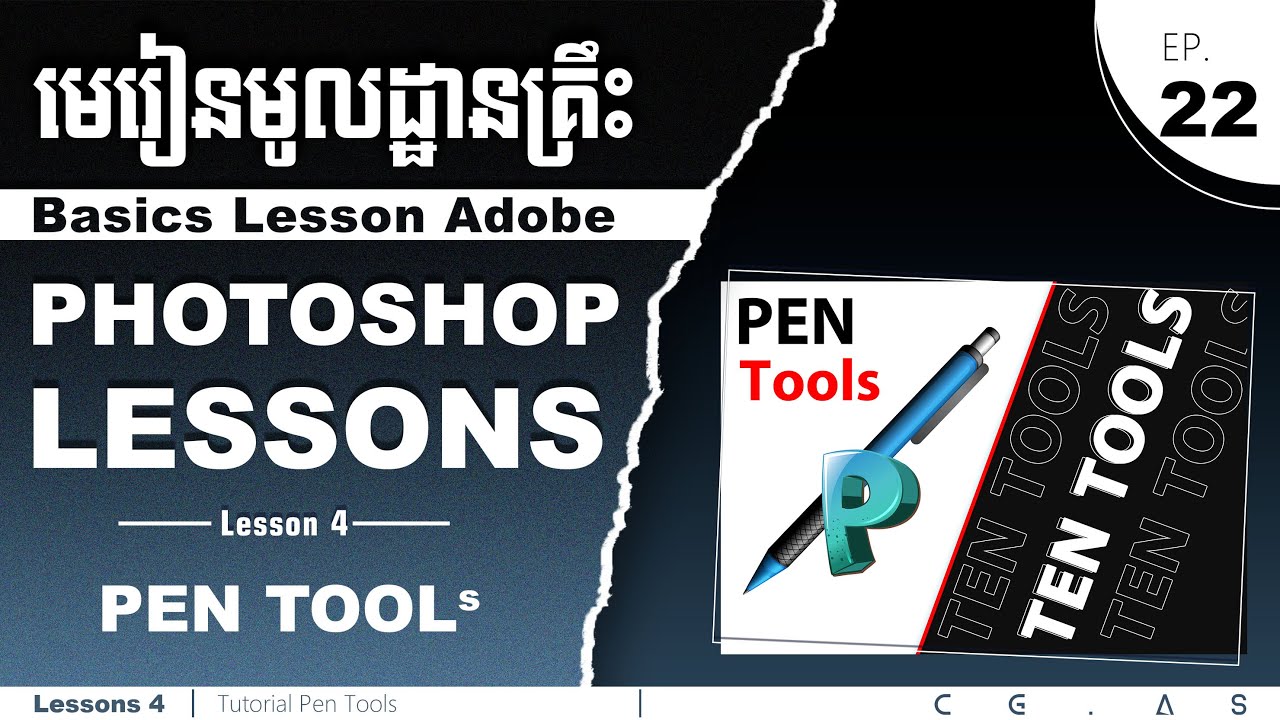 មេរៀនមូលដ្ឋានគ្រឹះ Basics Lesson Adobe Photoshop Lessons 4 About Pen ...