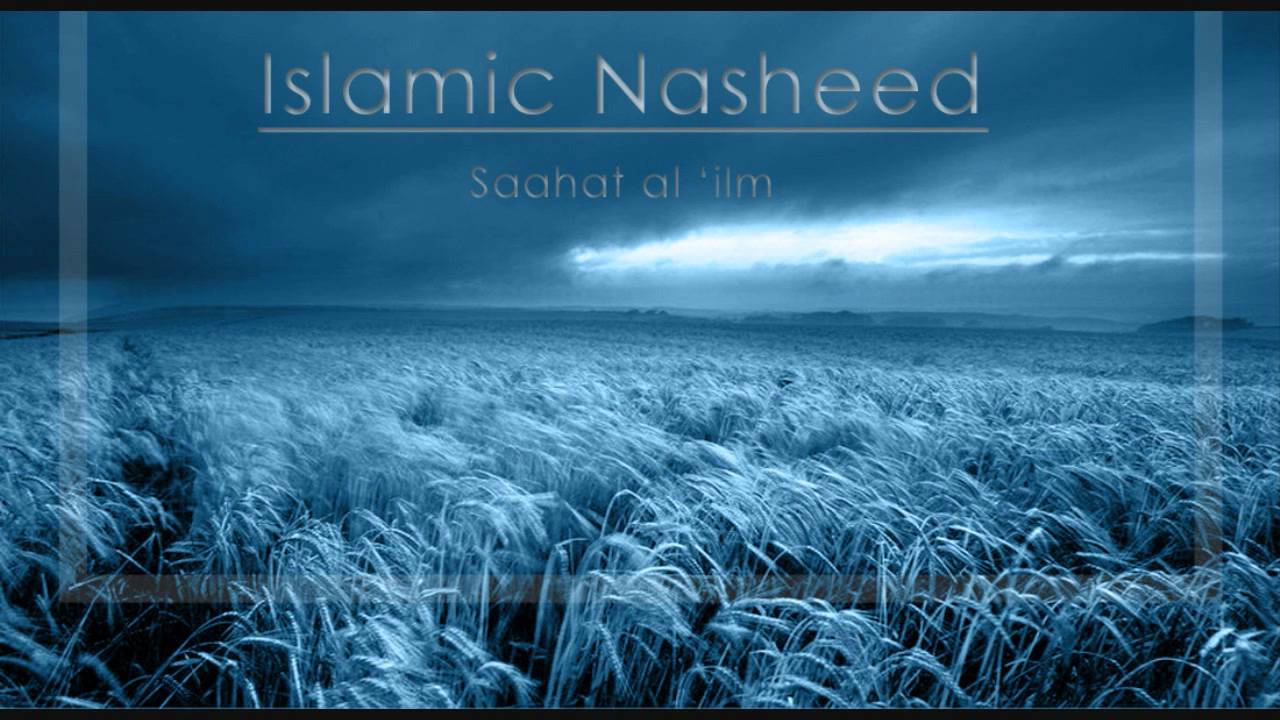 Islamic Nasheed: Sahat al ilm - YouTube