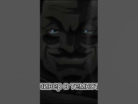 БОЕЦ БАКИ|АНИМЕ БОЕЦ БАКИ МЕМЫ - YouTube