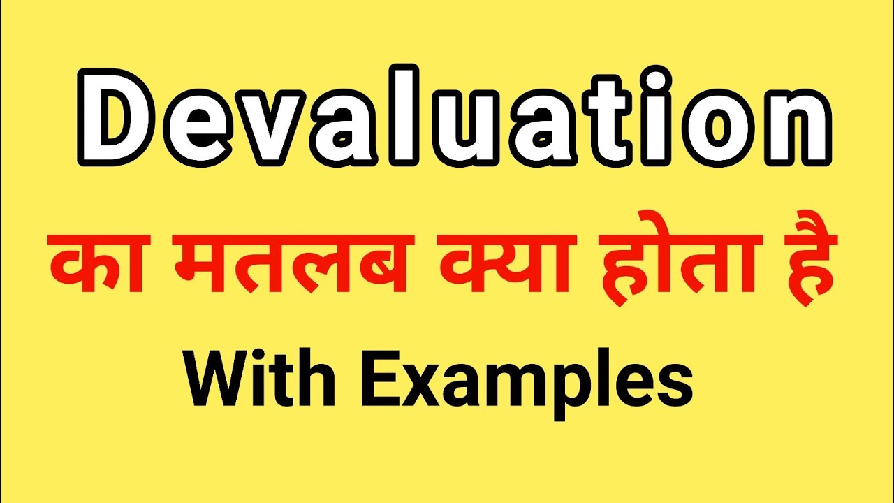 Devaluation Meaning In Hindi Devaluation Ka Matlab Kya Hota Hai devaluation-meaning-in-hindi-devaluation-ka-matlab-kya-hota-hai