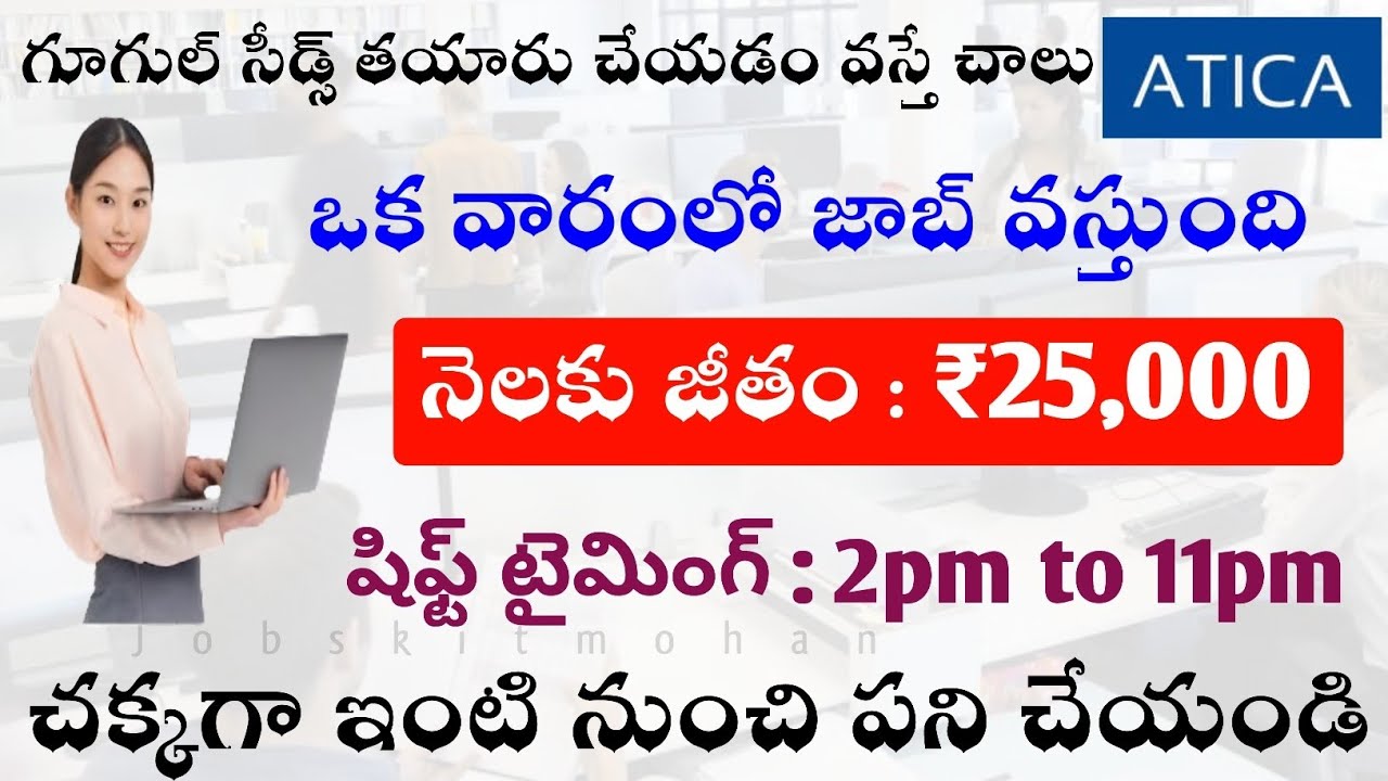 👌 గూగుల్ షీట్స్ తయారు చేయడం వస్తే చాలు మీకు ||Atica Global Company Jobs ...