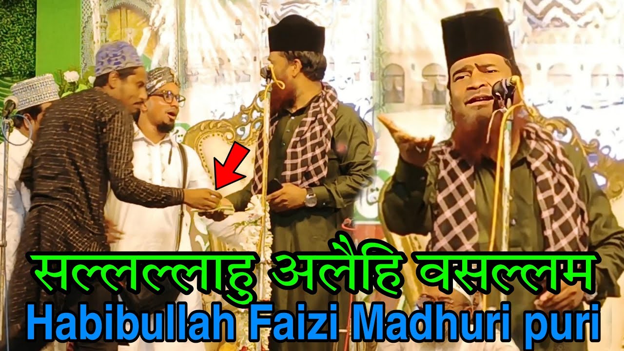 Zahe Izzat O Aitlaye Muhammad Habibullah Faizi || Habibullah Faizi New ...