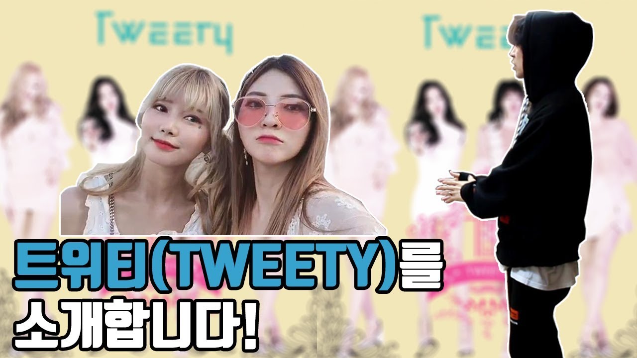 걸그룹 트위티 댄스레슨, 태국 브이로그! 트위티(TWEETY)를 소개합니다! [햄프리덤의 Dance~!] - YouTube