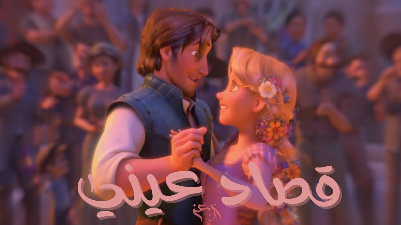 قصاد عيني - ابن عز | Ebn Ezz - 8sad 3yny ft(Amr Diab) - YouTube