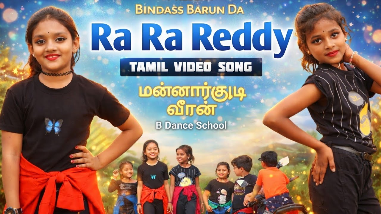 Ra Ra Reddy I' am Ready Cover Dance 🕺💃 | Telugu hit songs | B dance ...