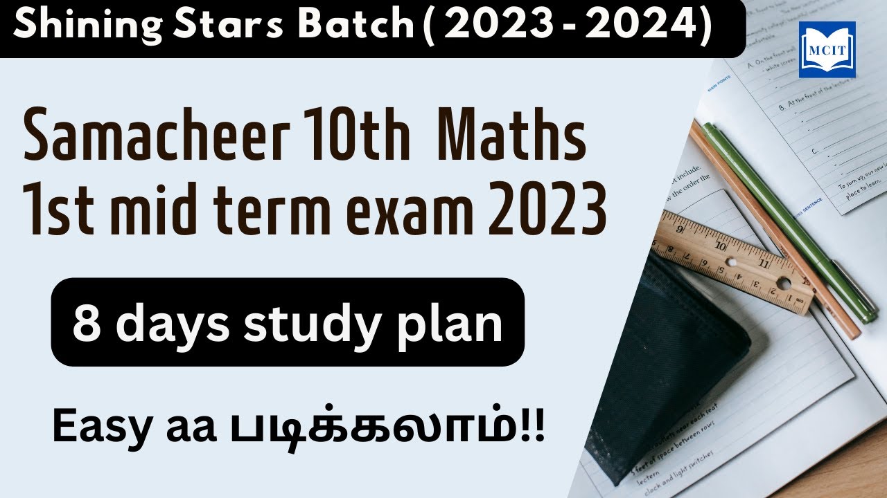 Samacheer 10th Maths first mid term exam 2023 study plan| 10th Maths ...