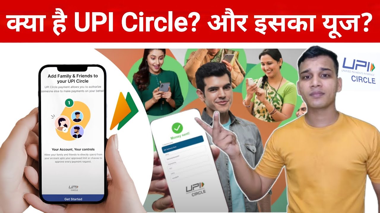 UPI Circle क्या है? | What is UPI Circle in Hindi? | How UPI Circle ...
