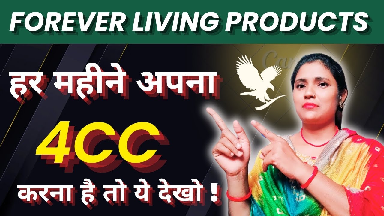 4CC हर महीने करने का Smart तरीका ||"😱 4CC With Automation | Forever ...