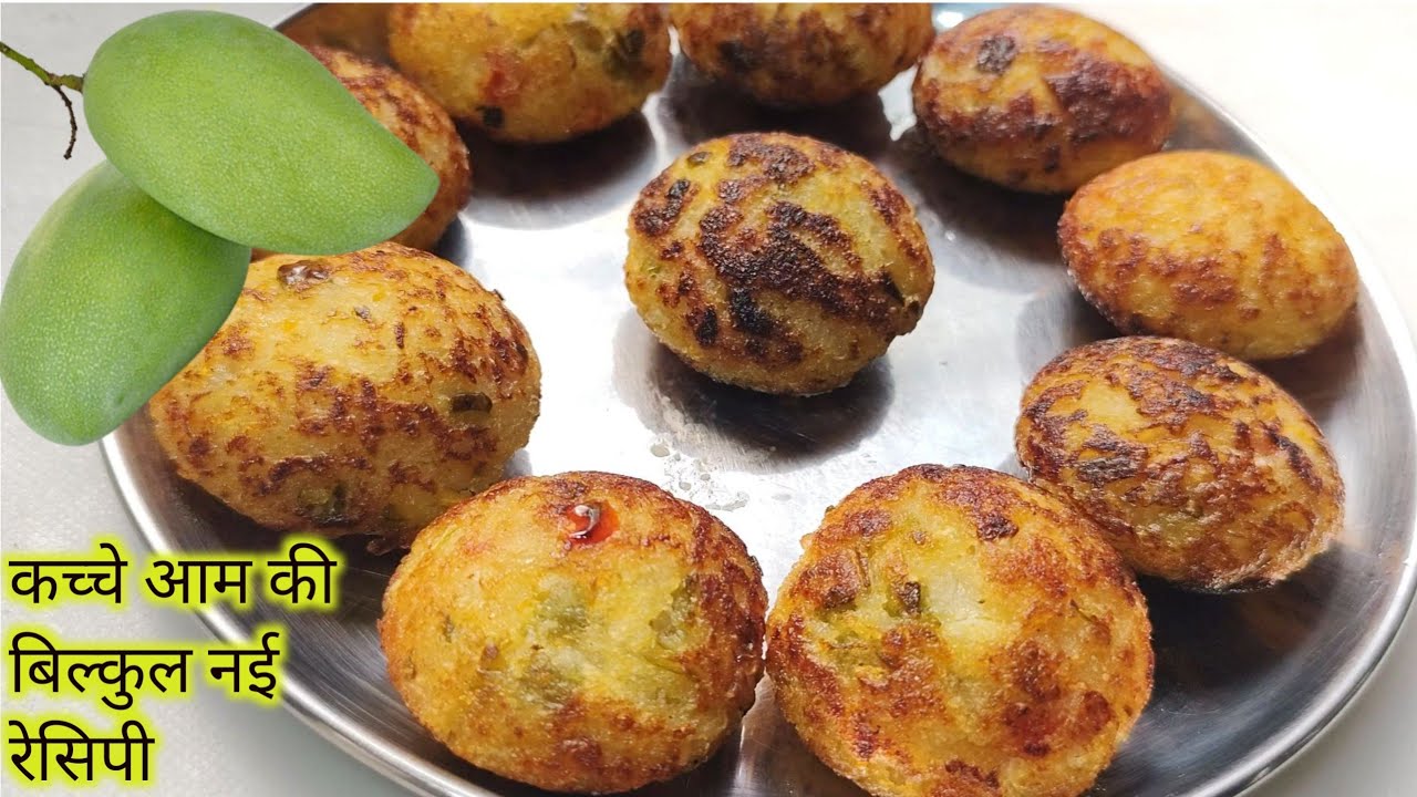 कच्चे आम की ऐसी रेसिपी कभी नहीं बनाए होंगे।appe recipe।Instant appe ...
