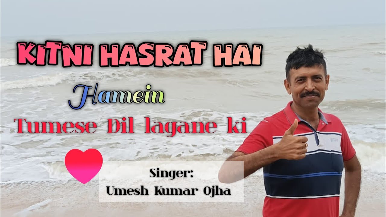 kitni hasrat hai humein ️ ️ covered by Umesh Kumar Ojha - YouTube