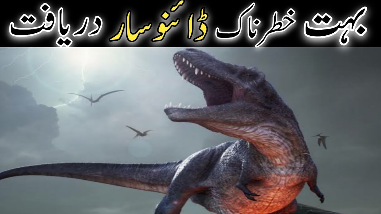 bahut khatarnak dinosaur draft | sabse khatarnak dinosaur | dinosaur ...