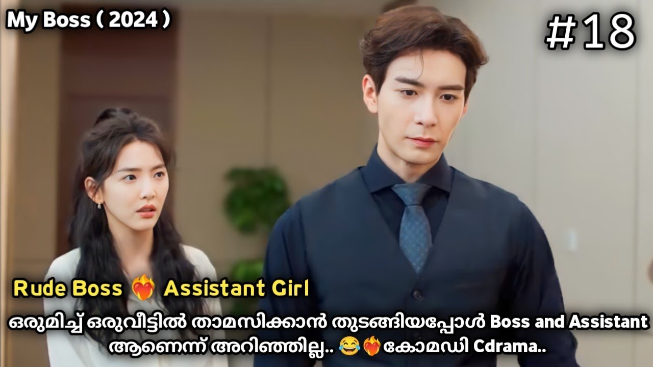 Rude Boss ️‍🔥 Assistant Girl | Part 18 | Cdrama | My Boss 2024 ...