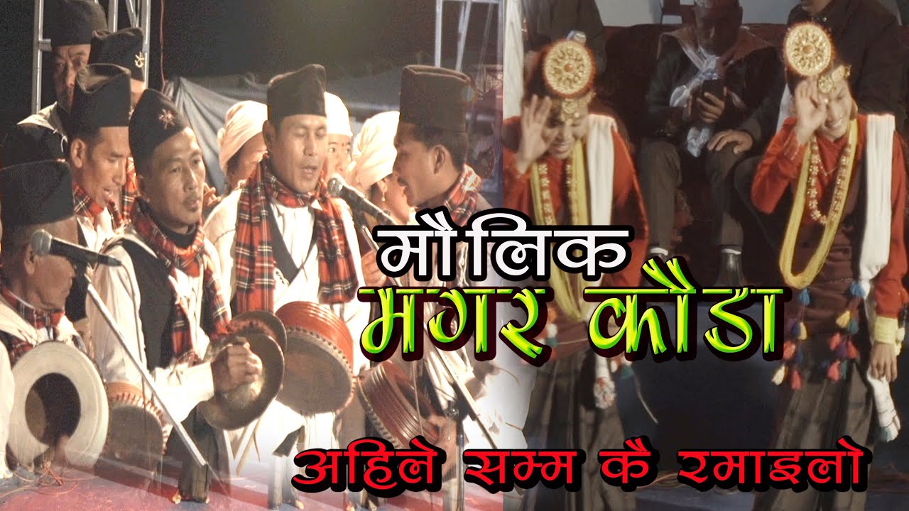 झकास मगर कौडा • Traditional Magar Kaura Song & dance Nepal • Magar ...