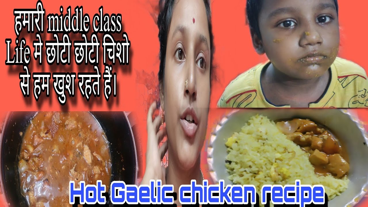 Hot Gaelic chicken recipe|| देखिए हमारी middle life में हम छोटी छोटी ...