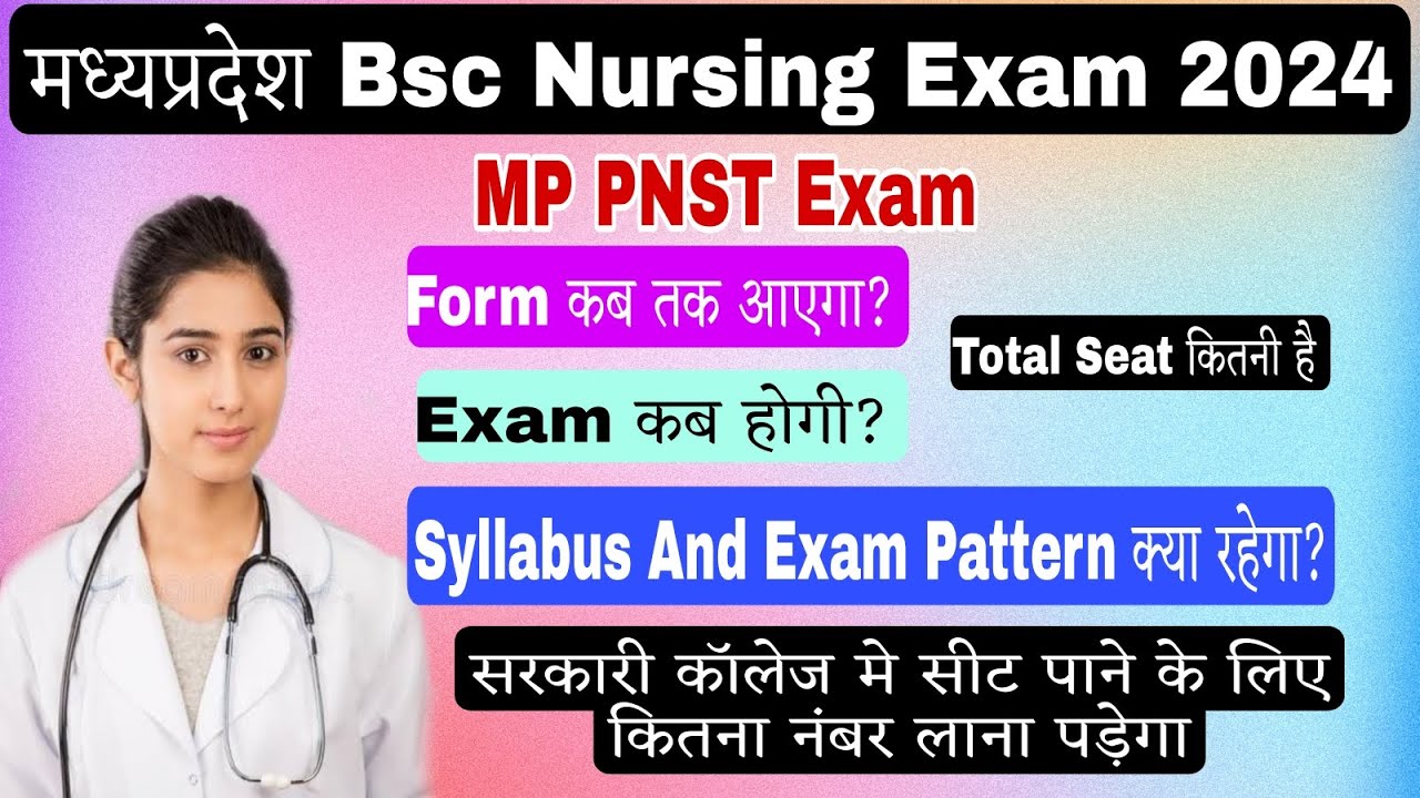Mp PNST Form 2024 | Mp PNST Exam Date | Mp Bsc Nursing Exam 2024 | Mp ... Mp PNST Form 2024 | Mp PNST Exam Date | Mp Bsc Nursing Exam 2024 | Mp ...