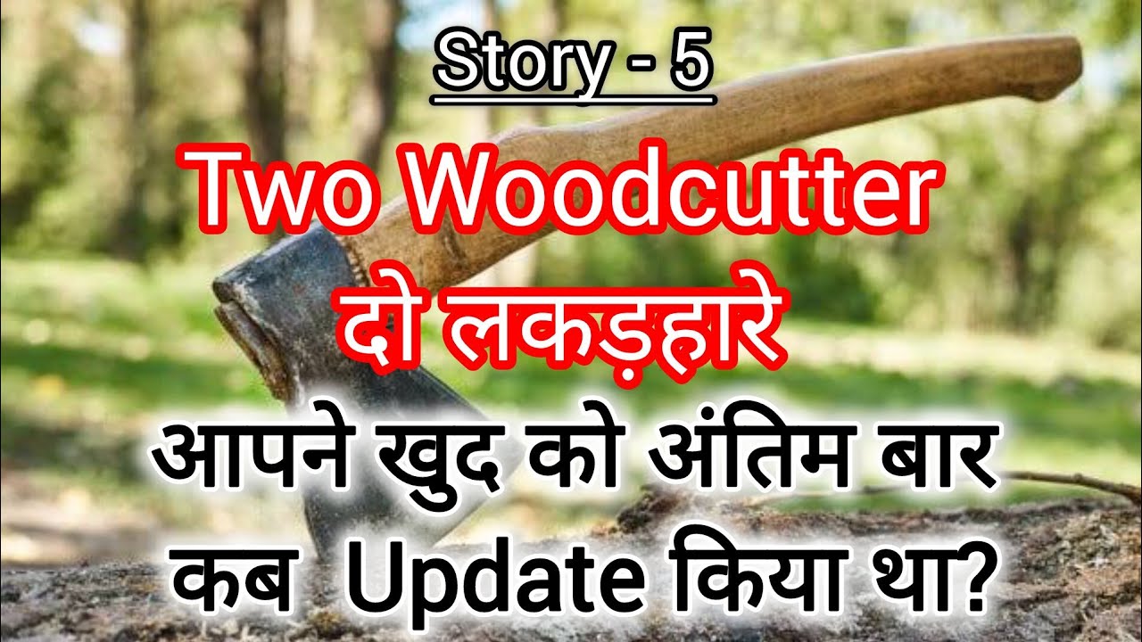 Story -5 Two Woodcutter (दो लकड़हारे) - YouTube