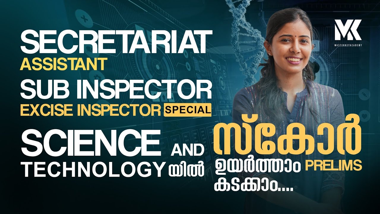 DEGREE LEVEL COMMON PRELIMS||SCIENCE AND TECHNOLOGY||SECRETARIAT ...