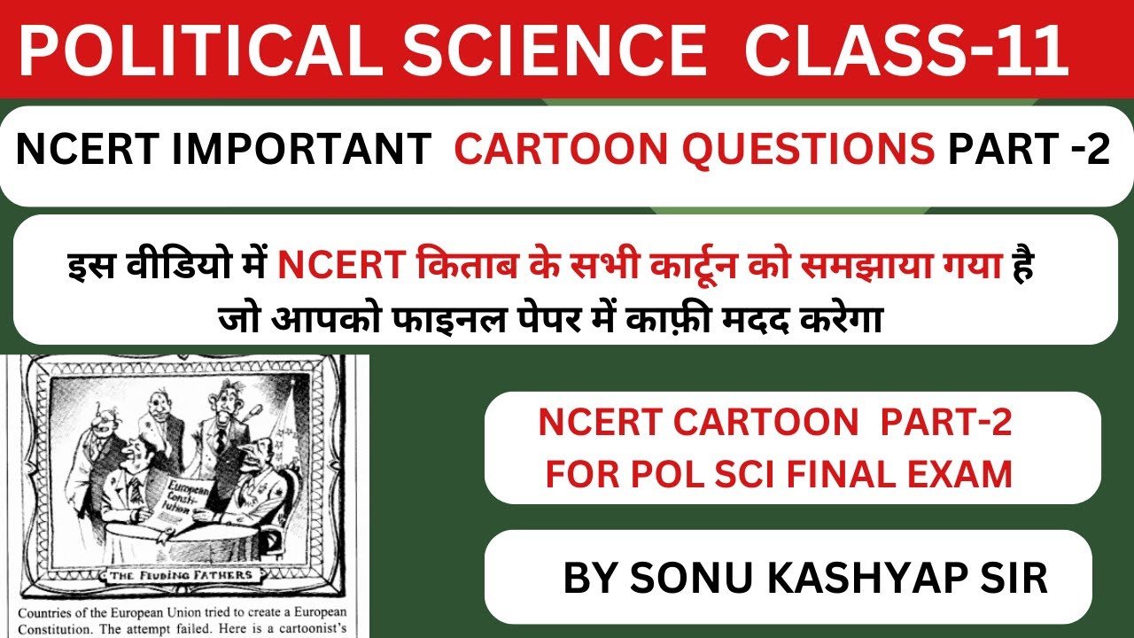 NCERT IMPORTANT CARTOONS PART -2 || CLASS-11 || POLITICAL SCIENCE - YouTube
