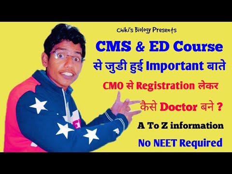 CMS & ED Course || Fees, CMO registration, Eligibility...By Chiki's ...