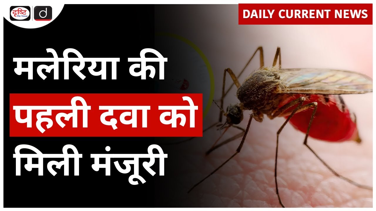 Coartem Baby | Breakthrough Malaria Treatment for Infants | Daily ...