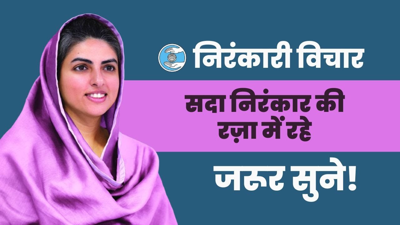 Nirankari Song Nirankari