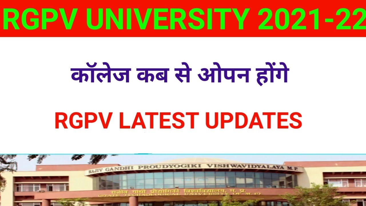 RGPV UNIVERSITY LATEST UPDATES - YouTube