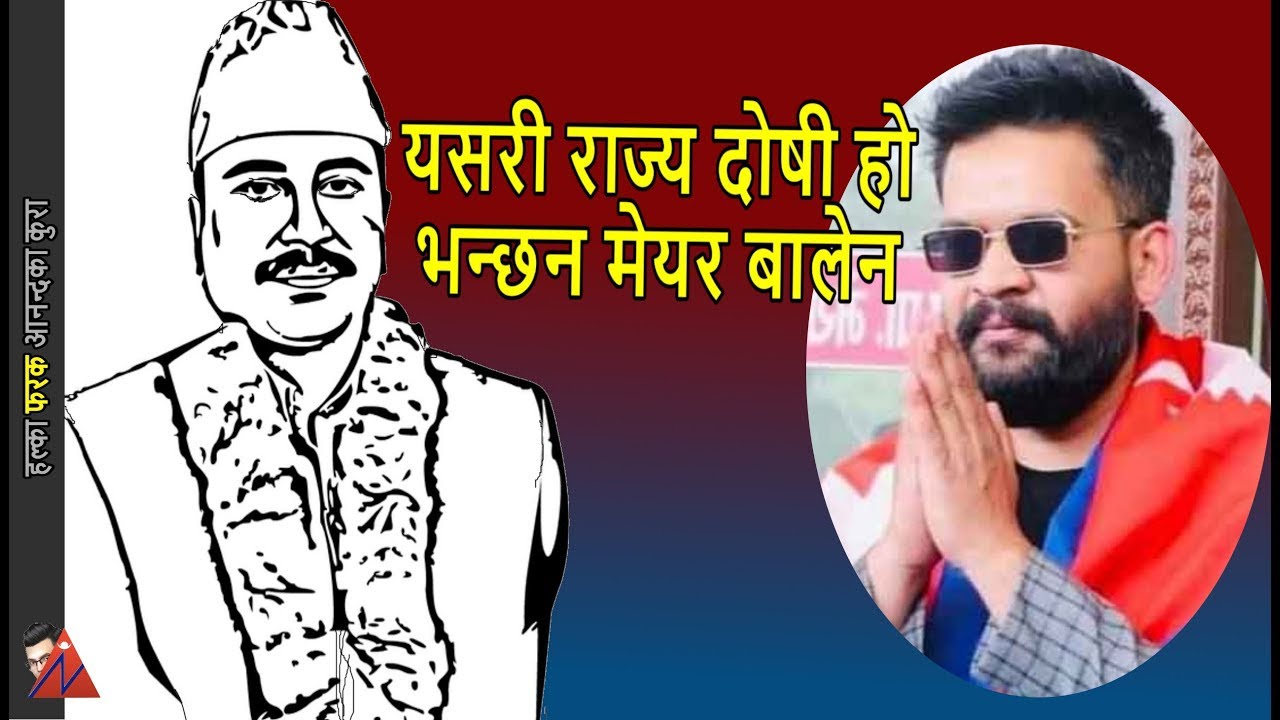 Balen talks about prem prasad acharya - YouTube
