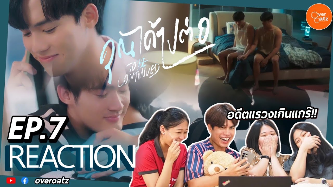 [REACTION] EP.7 คุณได้ไปต่อ To Be Continued | ฉันจะเป็นไบโพล่าาา - YouTube