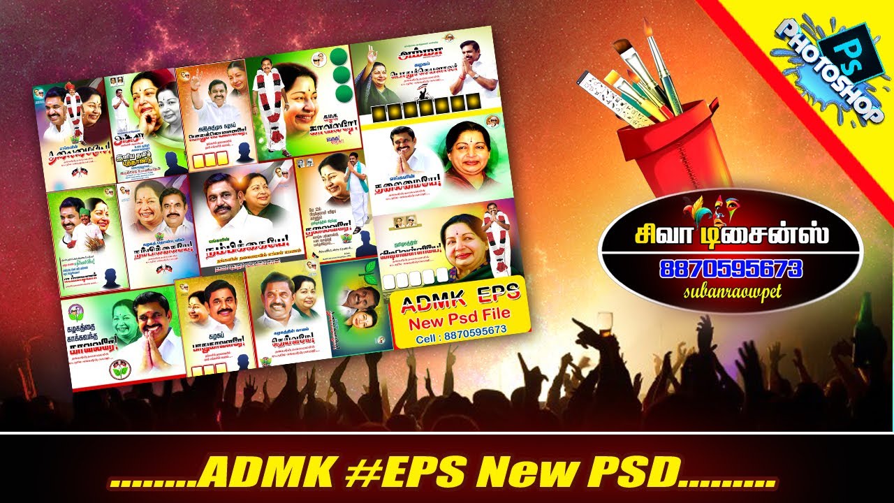 Admk #EPS Volume 1 New psd Rs.150 Limited Offer Siva Designs - YouTube