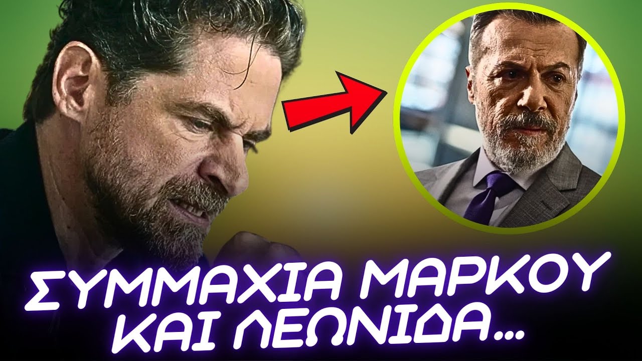 Ο Τιμωρός - Ο ΚΙΝΔΥΝΟΣ ΓΙΑ ΔΟΜΙΝΙΚΗ-ΔΑΝΑΗ Ο ΜΥΣΤΙΚΟΣ ΣΥΓΓΡΑΦΕΑΣ ΚΑΙ Η ...