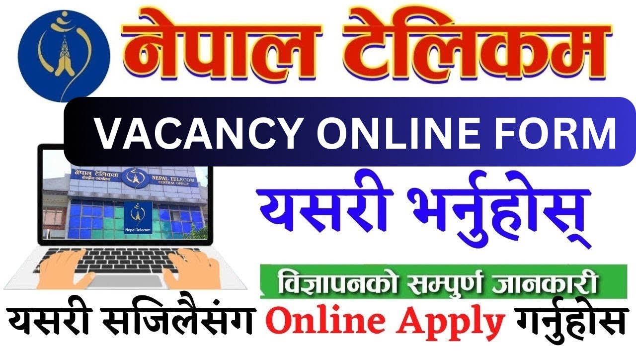 How to apply for ntc vacancy online | NTC Vacancy Online Application ...