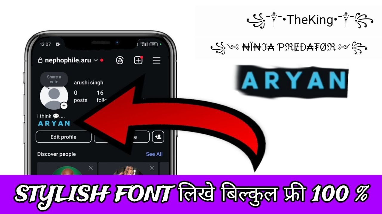 Instagram pe blue style me naam kaise likhe full information|| #style # ...