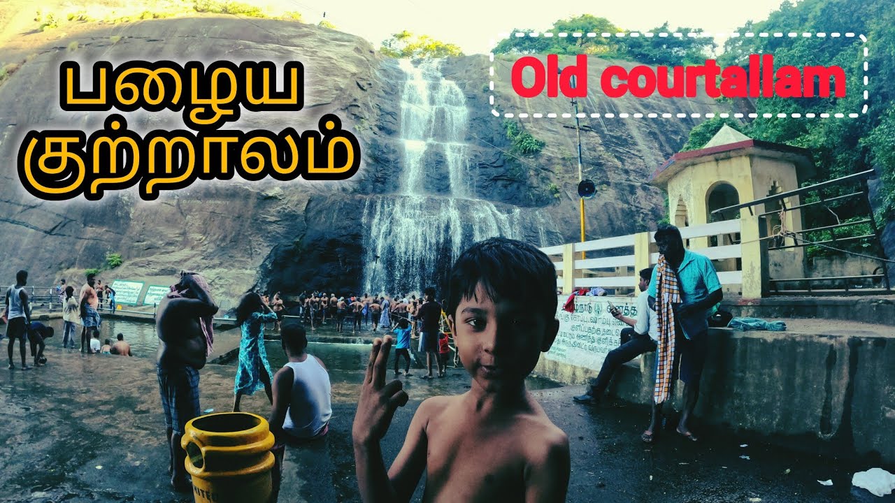 பழைய குற்றால அருவி | old courtallam waterfalls | Tenkasi - YouTube