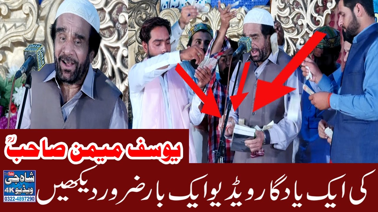 Yousaf Memon | Best Naat | Memorable Video 202k - YouTube