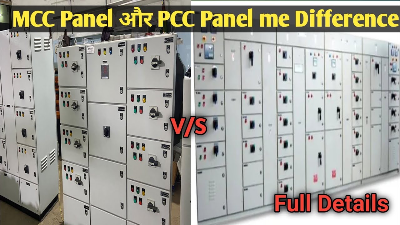 PCC Panel and MCC panel Difference | What is PCC Panel | What is MCC ...