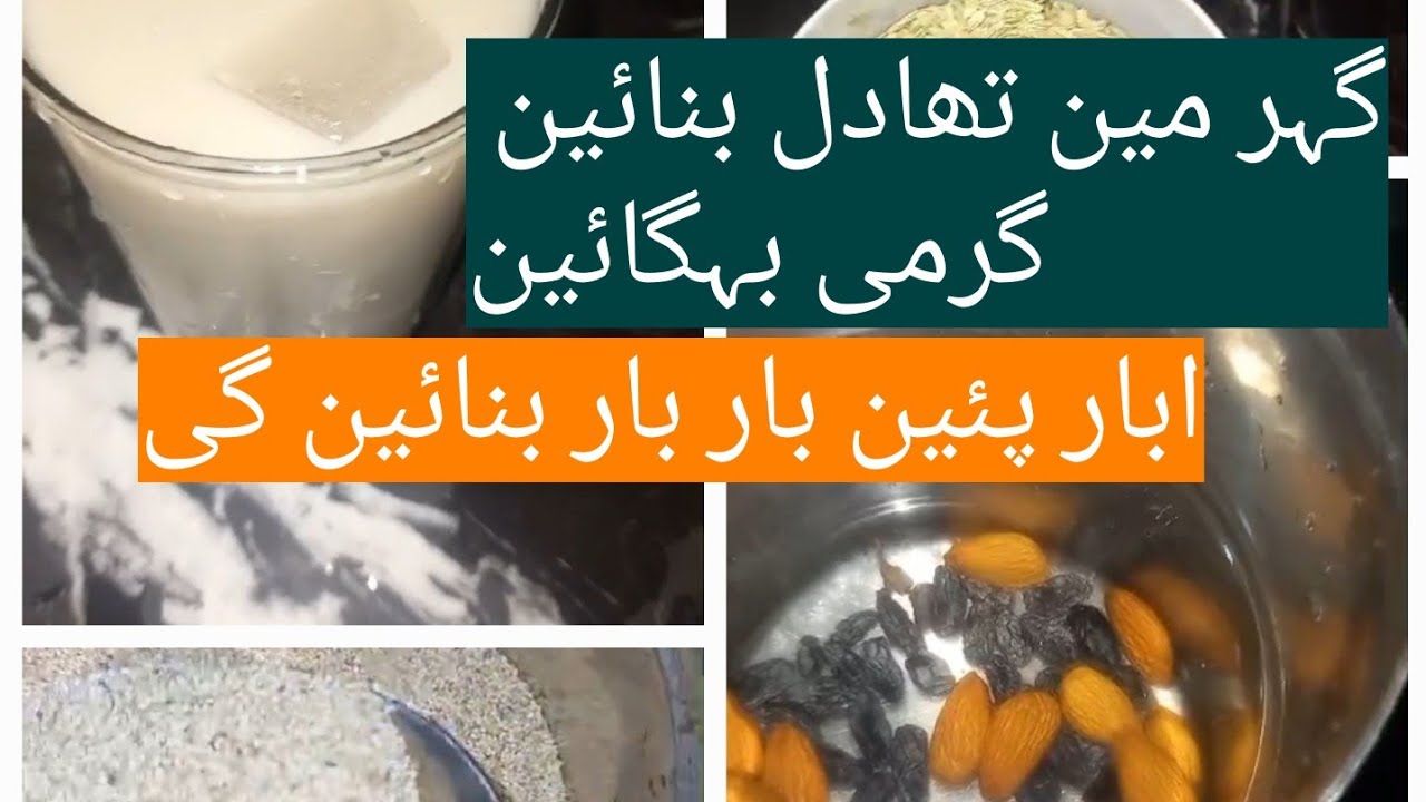 Homemade Thadal Recipe! Summer Amazing Drink 🍸 Instant Thadal !Sardi ...