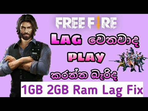 Free Fire Lax Fix 1Gb 2Gb Ram 🇱🇰 - YouTube