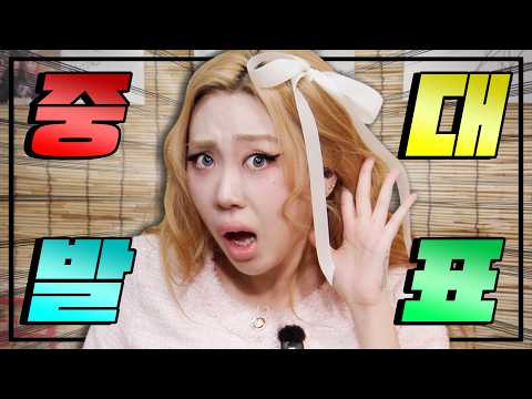 알고있지만 마이네임은 이영지입니다.  [차린건 쥐뿔도 없지만] EP.49 예고