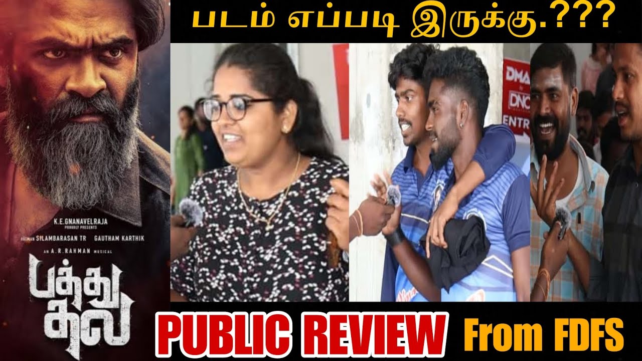 Pathu Thala Public Review | Pathu Thala Review | Silambarasan TR | AR ...