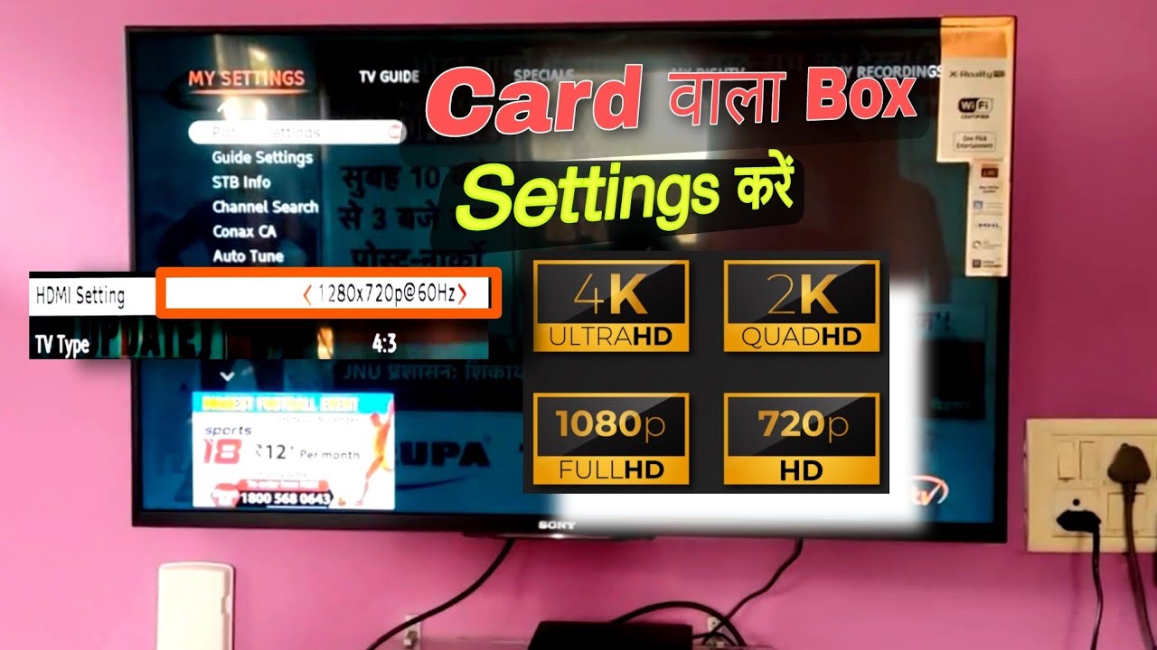 dish tv Picture quality 1080p | Dish tv Picture quality change | Dish ...
