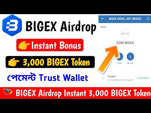 BIGEX Airdrop Instant 3,000 BIGEX Token Bonus, সাথে সাথে পেমেন্ট পাবেন ...