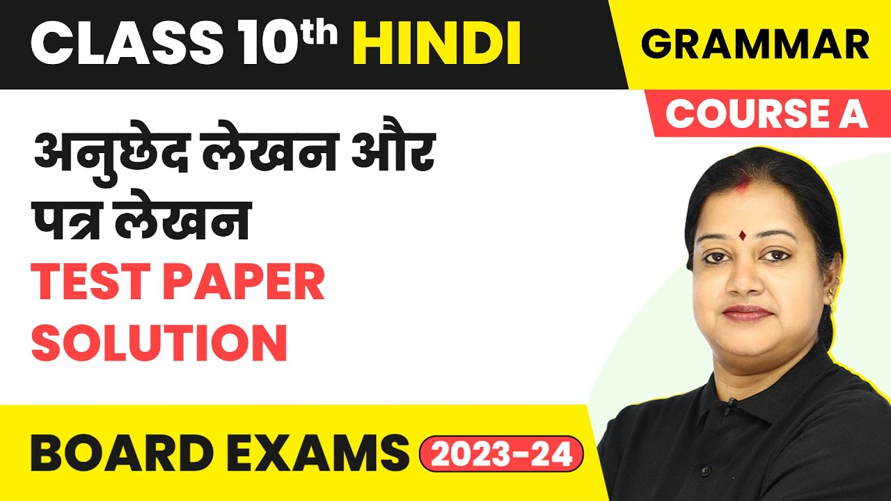 Magnet Brains Test Paper Solution - Class 10 Hindi Grammar | Anuched ...