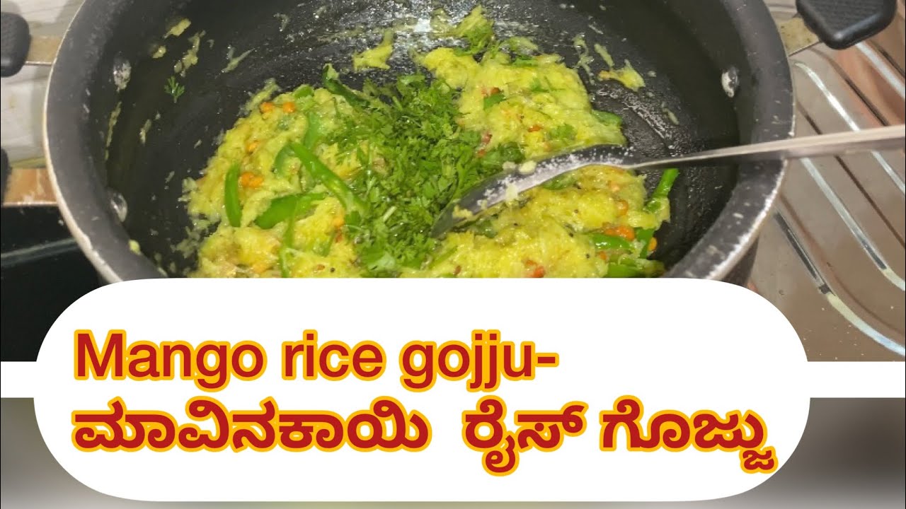 Mango rice gojju- ಮಾವಿನಕಾಯಿ ರೈಸ್ ಗೊಜ್ಜು | quick and easy mavinakayi ...