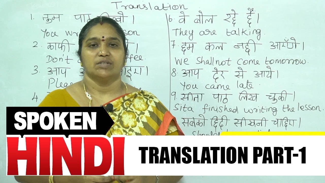 Spoken Hindi through English | Translation Part - 1 | Learn Hindi ...
