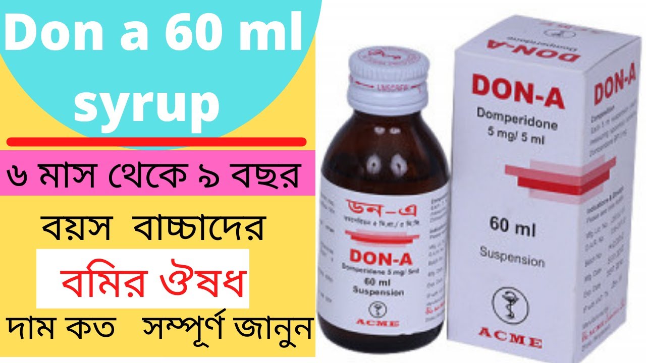 Don-A syrup acme laboratories bd | best domperidone syrup for baby|best ...