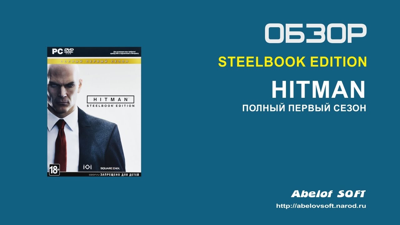Hitman Steelbook Edition / Коллекционное издание - YouTube