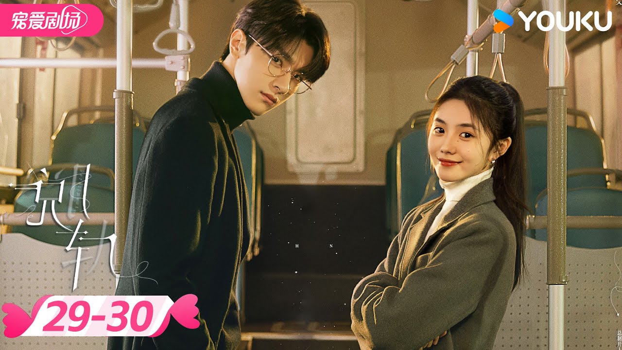 ENGSUB【脱轨 Derailment】 EP29-30 | 💃刘浩存林一宿命羁绊，再续前缘 ️ | 刘浩存/林一 | 优酷宠爱频道 YOUKU ROMANCE - YouTube